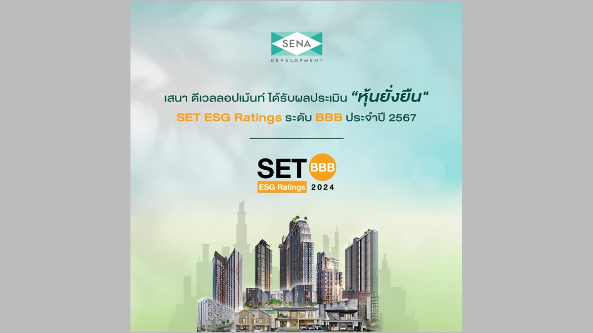 เสนาดีเวลลอปเม้นท์ ได้รับผลประเมิน “หุ้นยั่งยืน SET ESG Ratings ปี 2567” ระดับ BBB จากตลท.